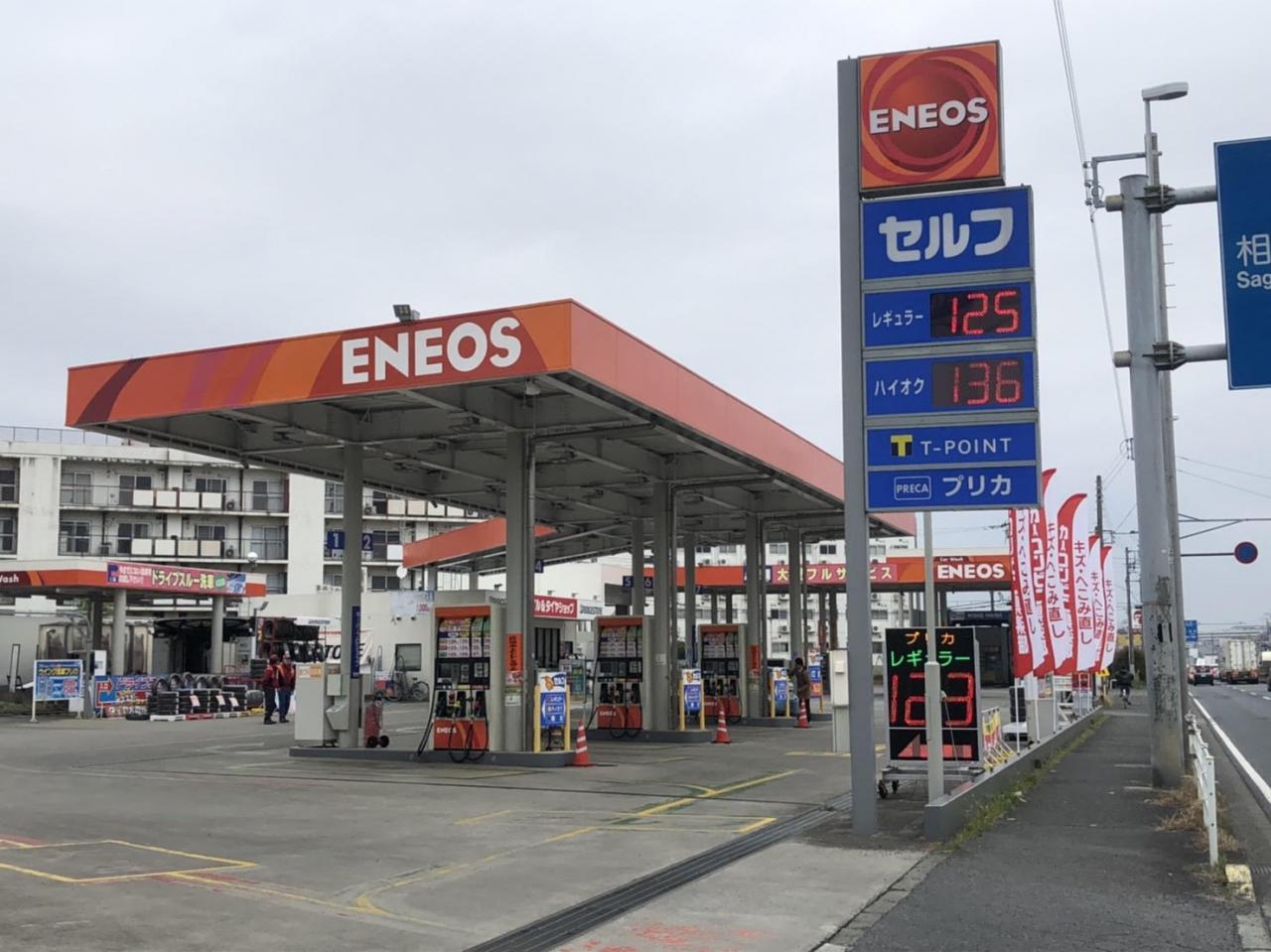 ENEOSウイング ルート246座間TS｜カーコンビニ倶楽部｜神奈川県座間市｜自動車修理・板金塗装